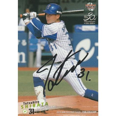 Bbm 2020 2nd 柴田竜拓 488 銀箔サイン Bbm20202nd488sトレカショップ Clear File 通販