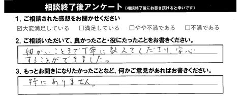 岩倉市 男性（相続税申告手続）丁寧な説明で安心できた ｜相続税専門の税理士「小牧相続税申告相談プラザ」｜小牧市・春日井市周辺