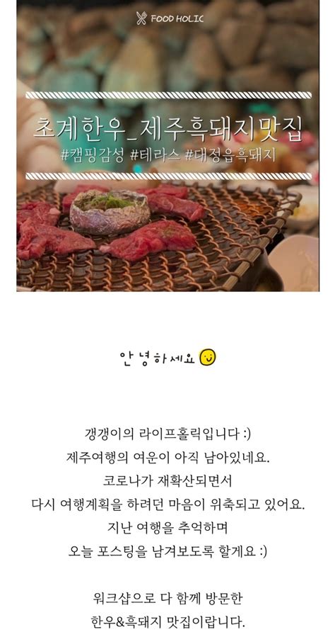 대정읍 맛집 초계한우제주여행 숙성한우제주흑돼지애견동반 이용후기