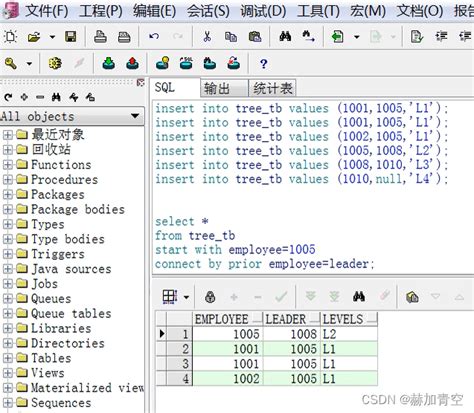 Sql使用技巧32递归层次查询hive、orcale和tdhhive递归查询 Csdn博客