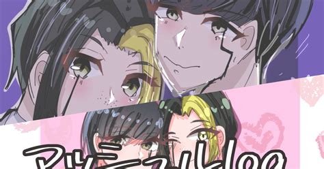マッ腐ル Log② ラムネのイラスト Pixiv