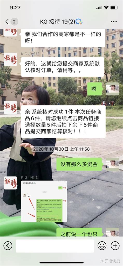 刷单被骗了1千块钱希望大家看了我的文章能不再受骗 知乎