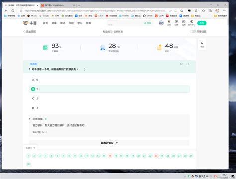 假期牛客刷题 Csdn博客 假期牛客刷题 Csdn博客