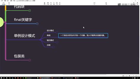 《java零基础到架构 Java核心语法》 14·8 什么是单例模式 Youtube