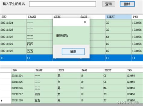 数据库系统设计综合实验学生管理系统数据库系统管理实验 Csdn博客