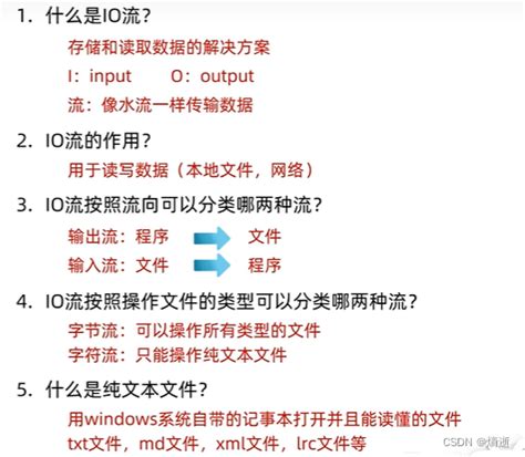 二结（4 11）io流学习 csdn博客