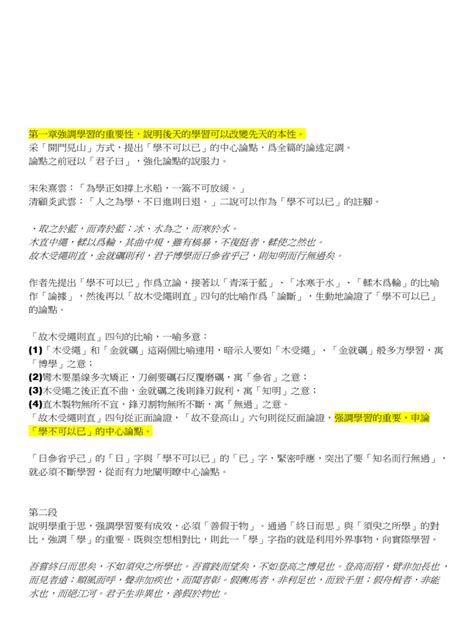 新增 Microsoft Word 文件 Pdf