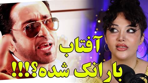 ری اکشن دختر ایرانی به حبیب قادری Youtube