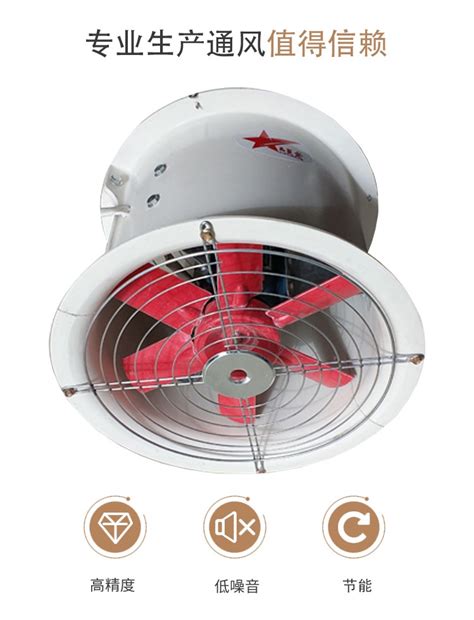 品星 玻璃钢轴流风机t35 防腐防爆管道式安装 037kw 4100m³h 产品关键词037kw轴流风机轴流风机单价037kw轴流风