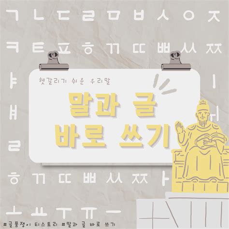 저희 나라 우리나라 헷갈리기 쉬운 맞춤법