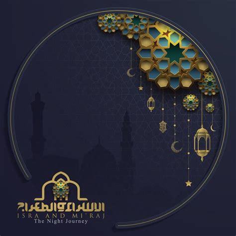کارت پستال اسرا معراج طرح وکتور الگوی گل اسلامی با خط عربی درخشان برای