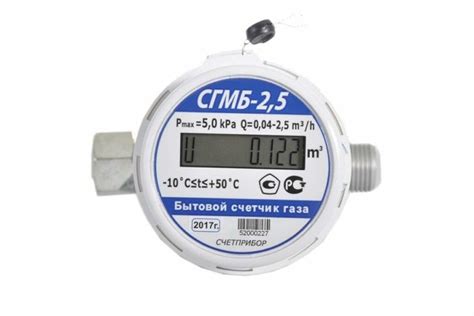 Счетчик газа бытовой СГМБ-2.5