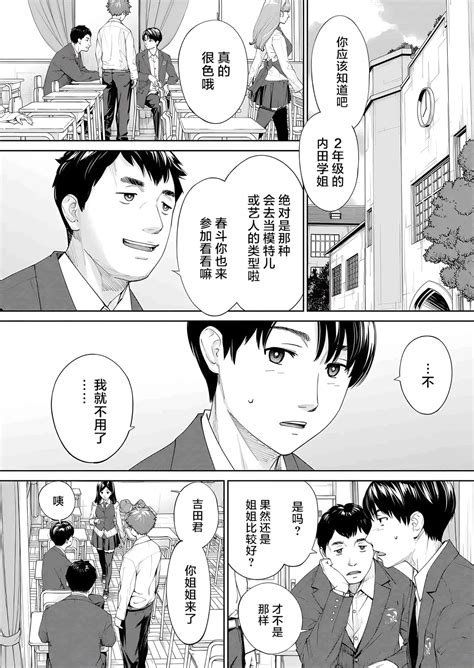 Yuzai desu Ch 有罪 Ch Page nhentai hentai doujinshi and manga