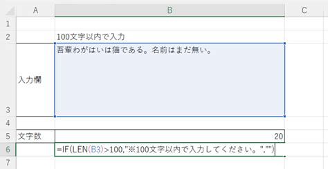 エクセル文字列計算式文字列の長さ syshan株式会社 エクセル文字列計算式文字列の長さ syshan株式会社
