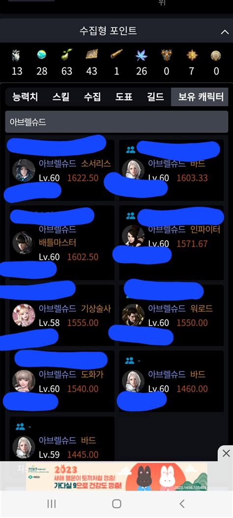 로스트아크 인벤 하브가 4캐릭인데 로스트아크 인벤 자유 게시판