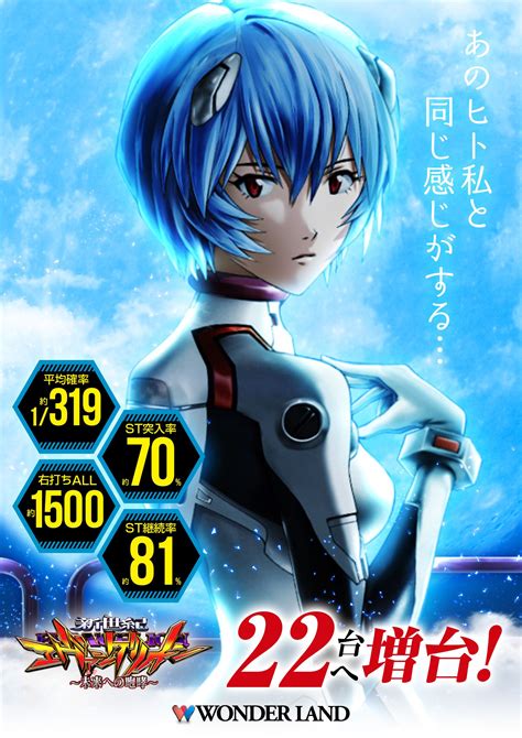 エヴァンゲリオン〜未来への咆哮〜増台pos2 エヴァンゲリオン オンラインカジノ パチンコ エヴァ