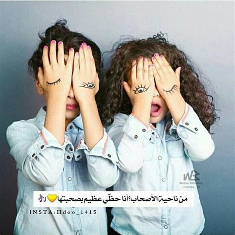 صور عن الأصدقاء أفكار خلفية