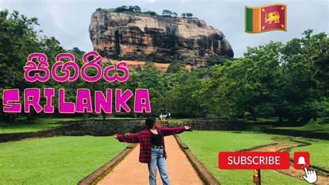යමුද මාත් එක්ක සීගිරිය බලන්න🇱🇰🌷sigiriya Srilanka~~travel Vlog 🚗~~~~~ 🌷