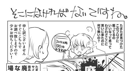 オリジナル そこになければないですね 狸谷のマンガ 漫画 Pixiv