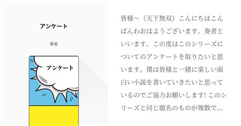 1 アンケート 社築の異世界救済ーにじさんじの崩壊ー 奏者の小説シリーズ Pixiv