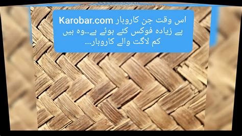 رزقِ حلال عین عبادت ہے۔۔۔کام کوئی چھوٹا نہی ہوتا۔۔۔ Youtube