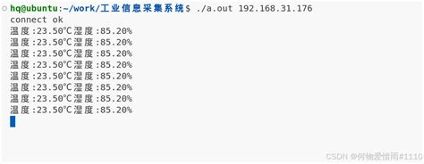 网络高级项目（ 基于webserver的工业数据采集和控制项目） 网络高级大项目工业采集 csdn博客