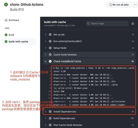 使用 CI Cache 加速前端构建部署npm install 与 build 优化实践 大厂面试每日一题