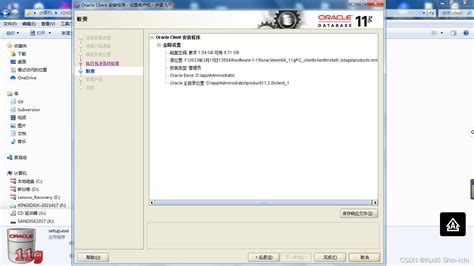 win11andwin7下安装oracle11g数据库全过程 惊觉