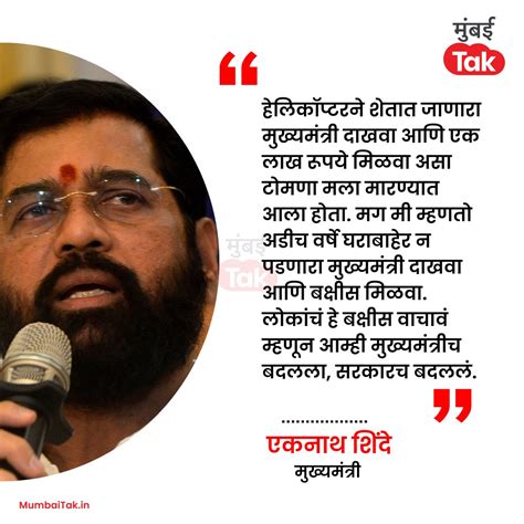 Mumbai Tak On Twitter मुख्यमंत्री एकनाथ शिंदे यांची उद्धव