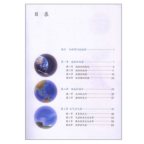 正版2024使用初中学七7年级地理上册下册课本全套2本人教版地理书七年级上下册教科书人民教育出版社初一1上下学期地理七上七下 虎窝淘