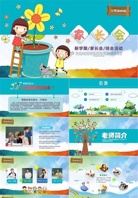 简约中西方文化差异教师课件ppt模板下载 觅知网