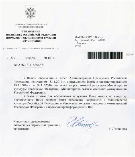 Письмо в дополнение к ранее направленному письму образец