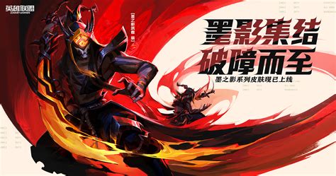 《英雄联盟》墨之影武者 易概念海报达蒜 站酷zcool