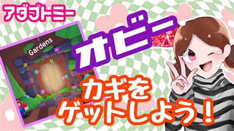 Adopt Me【ロブロックス】🐍オビーで新しいペットをゲット⁉️ ゲットした子はコメントヨロシク〜 アダプトミー アドプトミー