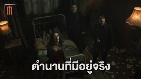 มีตัวตนจริง โป๊ปปราบผี ตำแหน่งแห่งศาสนจักรที่ เผชิญหน้ากับปีศาจร้าย