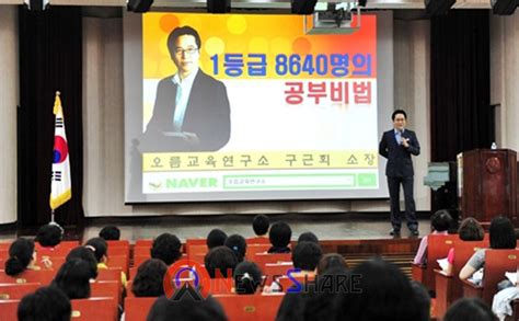 인천시 1등급 8 640명의 공부 비법 자기주도 학습법 강의 개최 뉴스쉐어 NewsShare 시대를 이끄는 새로운 정론