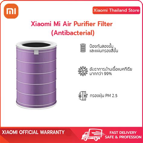 Xiaomi Mi Air Purifier Filter รุ่นantibacterial ไส้กรองเครื่องฟอกอากาศ