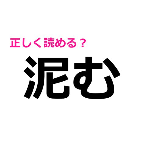 ノーヒントで読める人は、天才としか思えない。正答率が低い漢字7選 Antenna アンテナ