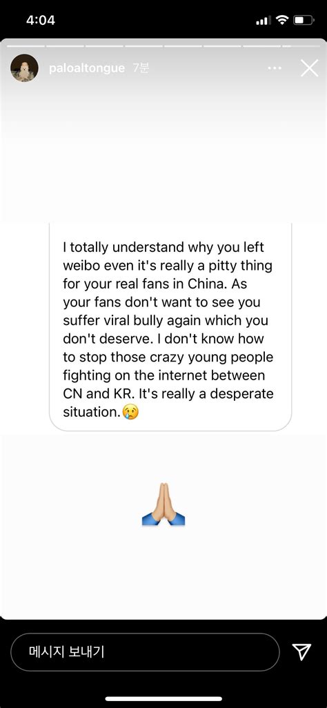 중국팬과 영어로 이야기 나눈듯한 팔로알토 인스타 스토리 유머움짤이슈 에펨코리아