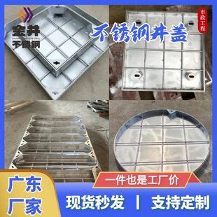 金井厂家直销304不锈钢装饰井盖 电缆沟井盖板201不锈钢隐形井盖 阿里巴巴