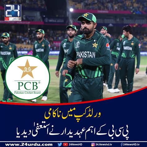 ورلڈ کپ میں ناکامی قومی ٹیم کے بولنگ کوچ مورنی مورکل نے استعفیٰ دیدیا