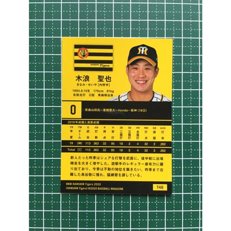 ★bbm 2020 プロ野球 ベースボールカード T46 木浪聖也 阪神タイガース レギュラーカード 20★ カードショップ テソーロ