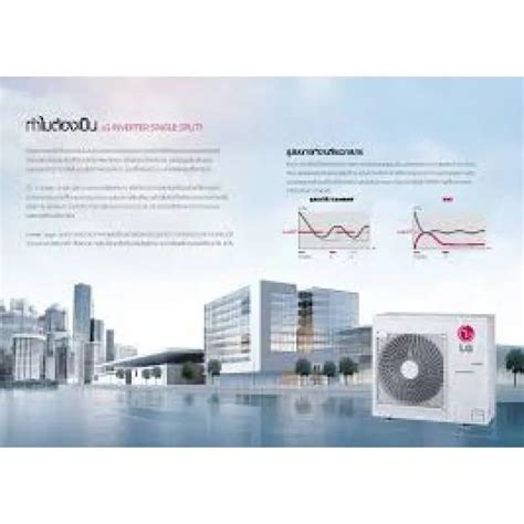 Lgแอร์แขวน49000btuแอลจี อินเวอร์เตอร์ Ceiling Inverter