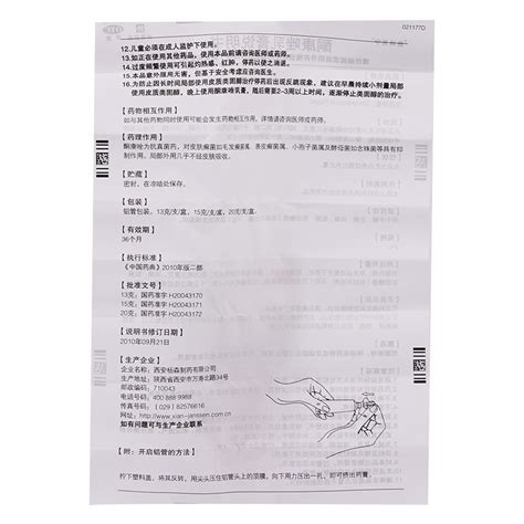金达克宁酮康唑乳膏15g盒治脚气脚臭脚汗止痒手足癣真菌感染药虎窝淘