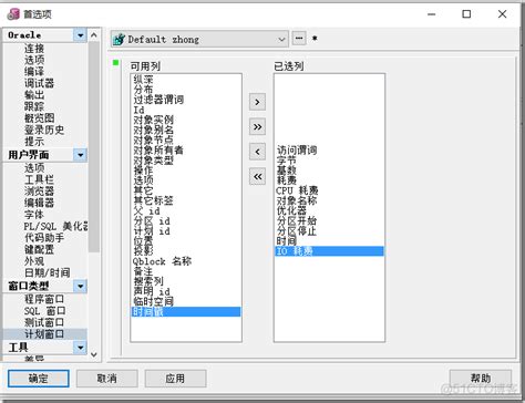 oracle执行计划之explain plan for 13260529的技术博客 51cto博客