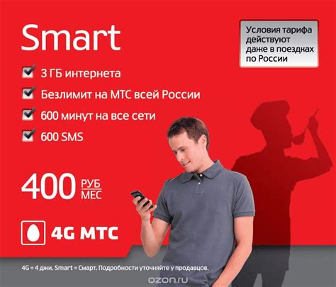 Тариф мтс «smart top»: описание, стоимость, сравнение с аналогами, как ...