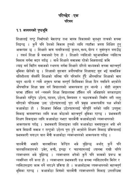 कक्षाकोठाको व्यवस्थापन र सिकाई Pdf