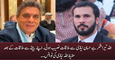 Hafeezullah Niazis Tweet After Meeting His Son Hassaan Niazi