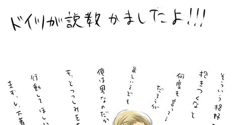 さぁ早く続きを描く作業に戻るんだ ドイツ軍人だってうろたえるよね【女体化】 なべぶた※コメ返信停止中のイラスト Pixiv
