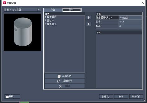 利用python创建自定义设备 Autodesk Community